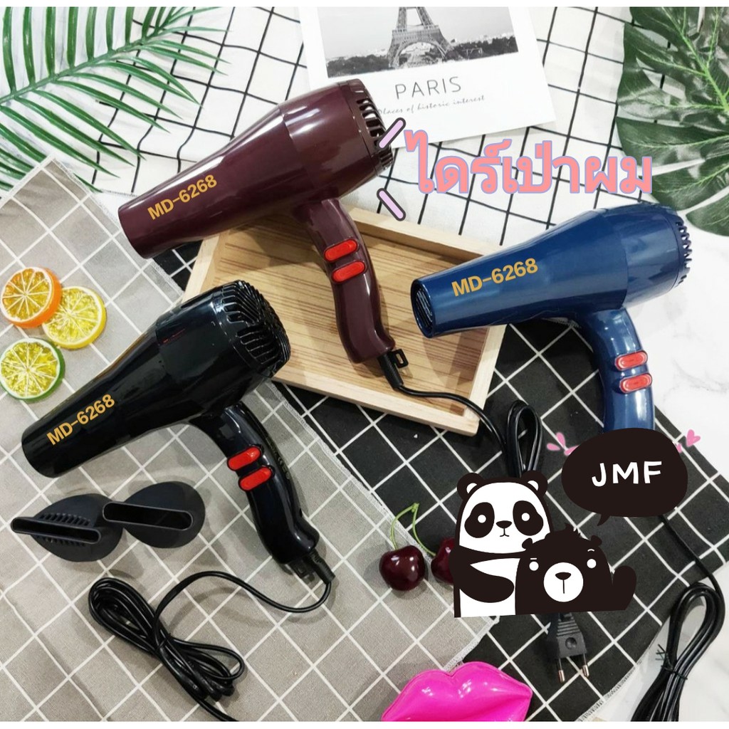 ร้านไทยชัวร์!ไดร์เป่าผม JMF Hair dryer เครื่องเป่าผมไฟฟ้า ไดร์ ไดร์จัดแต่งทรงผม รุ่นยอดนิยม 1000 ...