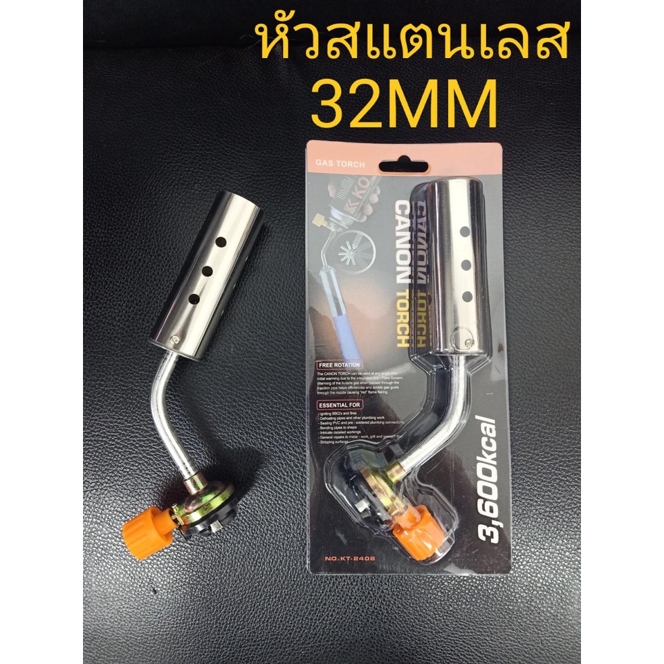 หัวพ่นแก๊ส สแตนเลส ขนาดใหญ่32MM CANON TORCH KT-2408 ให้ความร้อนสูงทนไม่ ...