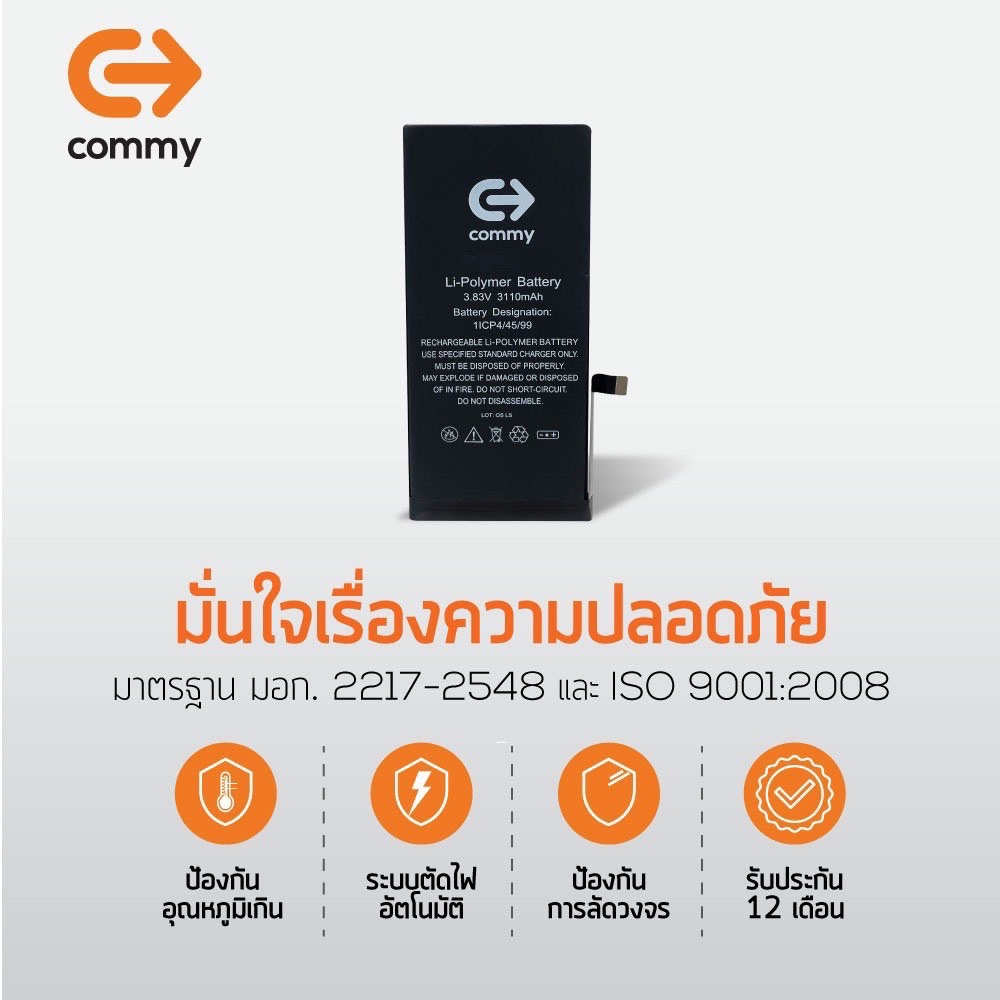 Commy แบตโทรศัพท์ รับประกัน 1ปี ใช้สำหรับ iPhone 11 Pro Max/11Pro/11/SE 2020/XsMax/Xr/Xs/X/8+/8/ ...