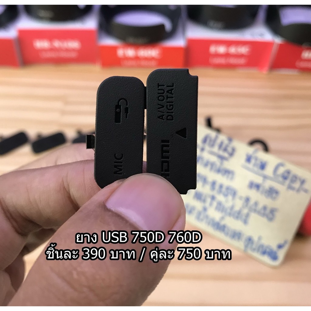 ยาง USB Canon 750D 760D อะไหล่กล้อง Canon | Shopee Thailand