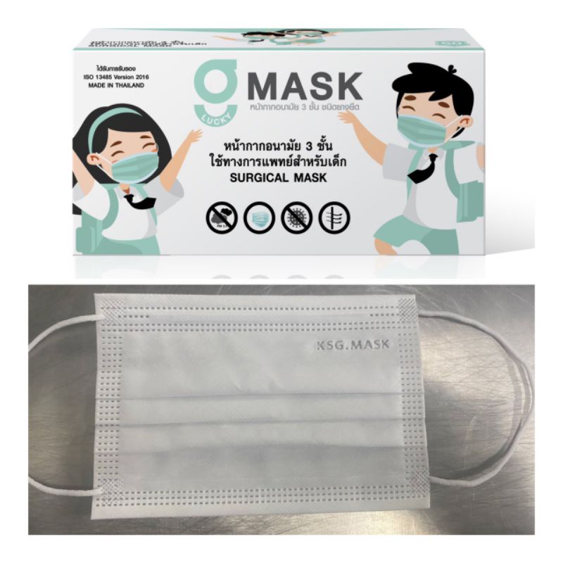 🚩Gmask 🔥Suremask G mask แมสสีขาว แมสสีดำ หน้ากากทางการแพทย์ 3 ชั้น สีดำ ...