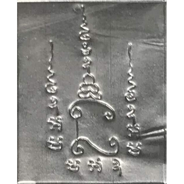 ยันต์นะฉัพพรรณรังสี อาจารย์มนัส สิวาภิรมย์รัตน์ | Shopee Thailand