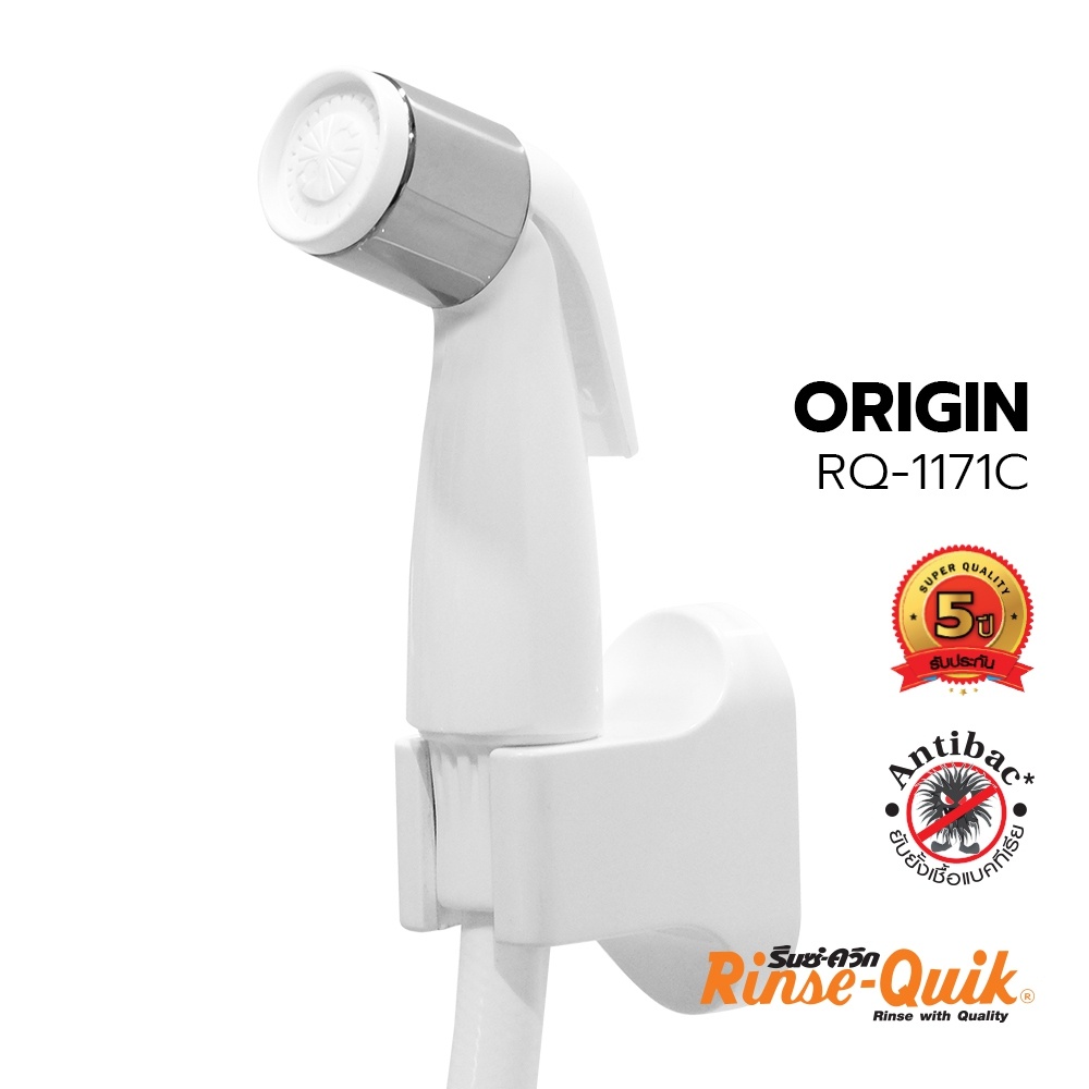 [รับประกัน5ปี] RQ-1171C สีขาว ชุดสายฉีดชำระ รองรับแรงดันน้ำได้สูง สายน้ำนุ่มและแรง สบายต่อ ...