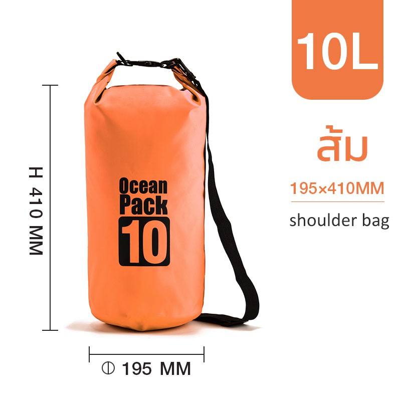 กระเป๋ากันน้ำ ถุงกันน้ำ Waterproof Bag Ocean pack 5L 10L 15L 20L | Shopee Thailand