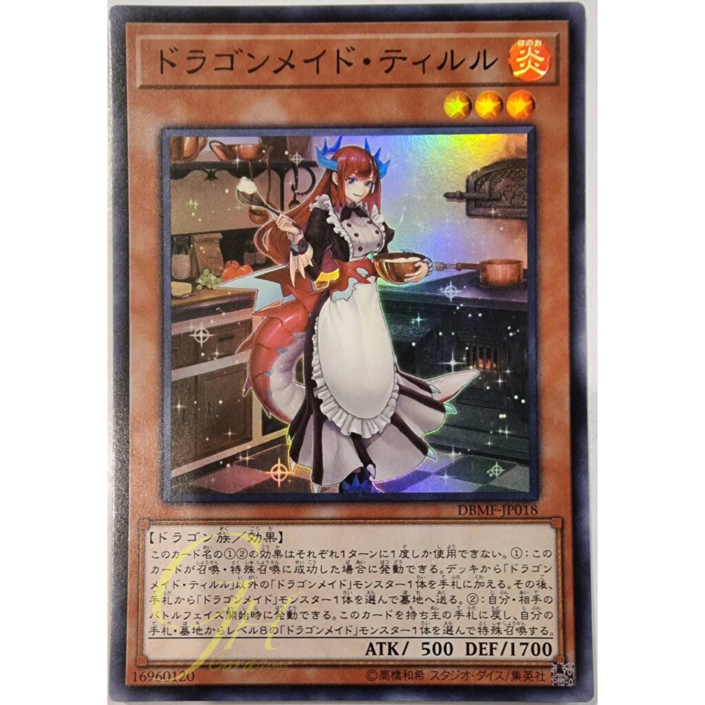 [DBMF-JP018] Kitchen Dragonmaid (Super Rare) | Shopee Thailand