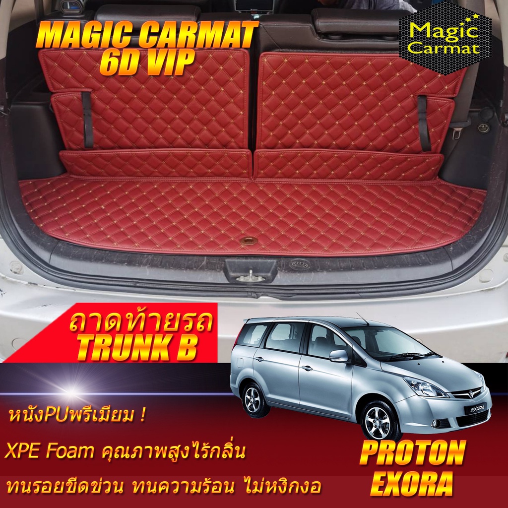 Proton Exora 2009-2015 Trunk B (เฉพาะถาดท้ายรถแบบ B) ถาดท้ายรถ Proton Exora พรม6D Magic Carmat ...