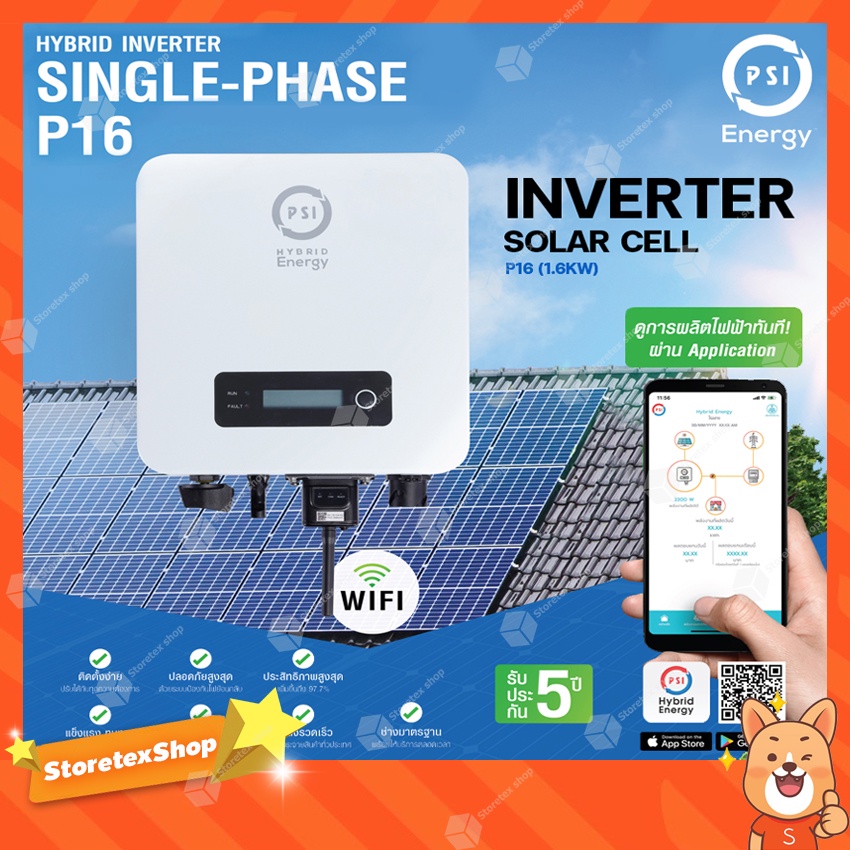 PSI INVERTER SOLAE CELL SINGLE-PHASE รุ่น P16 | Shopee Thailand