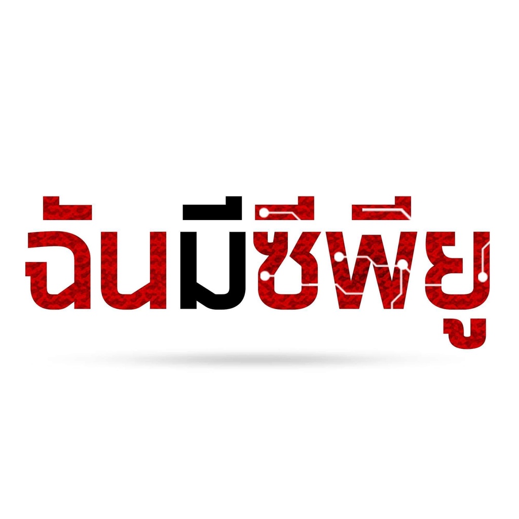 iHAVECPU คอมประกอบตามสั่ง By iHAVECPU SET02 | Shopee Thailand