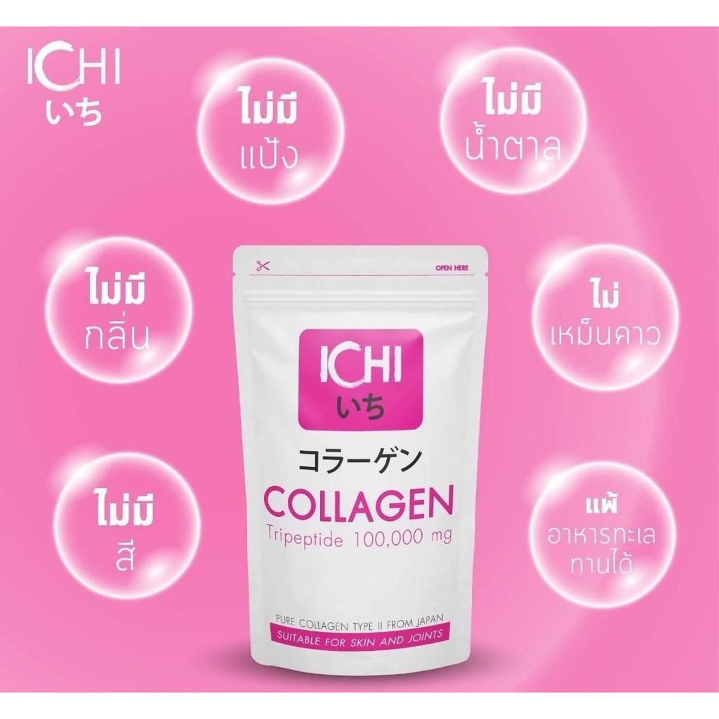 อิจิคอลลาเจน Ichi collagen dealer คอลลาเจน แท้ นำเข้าจากญี่ปุ่น ขาว ใส | Shopee Thailand