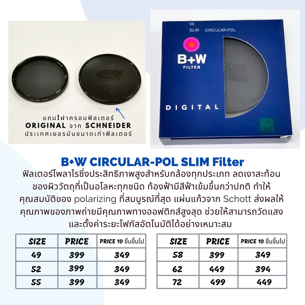 B+W CIRCULAR-POL SLIM Filter ของแท้ ขนาด 49-72 mm | Shopee Thailand