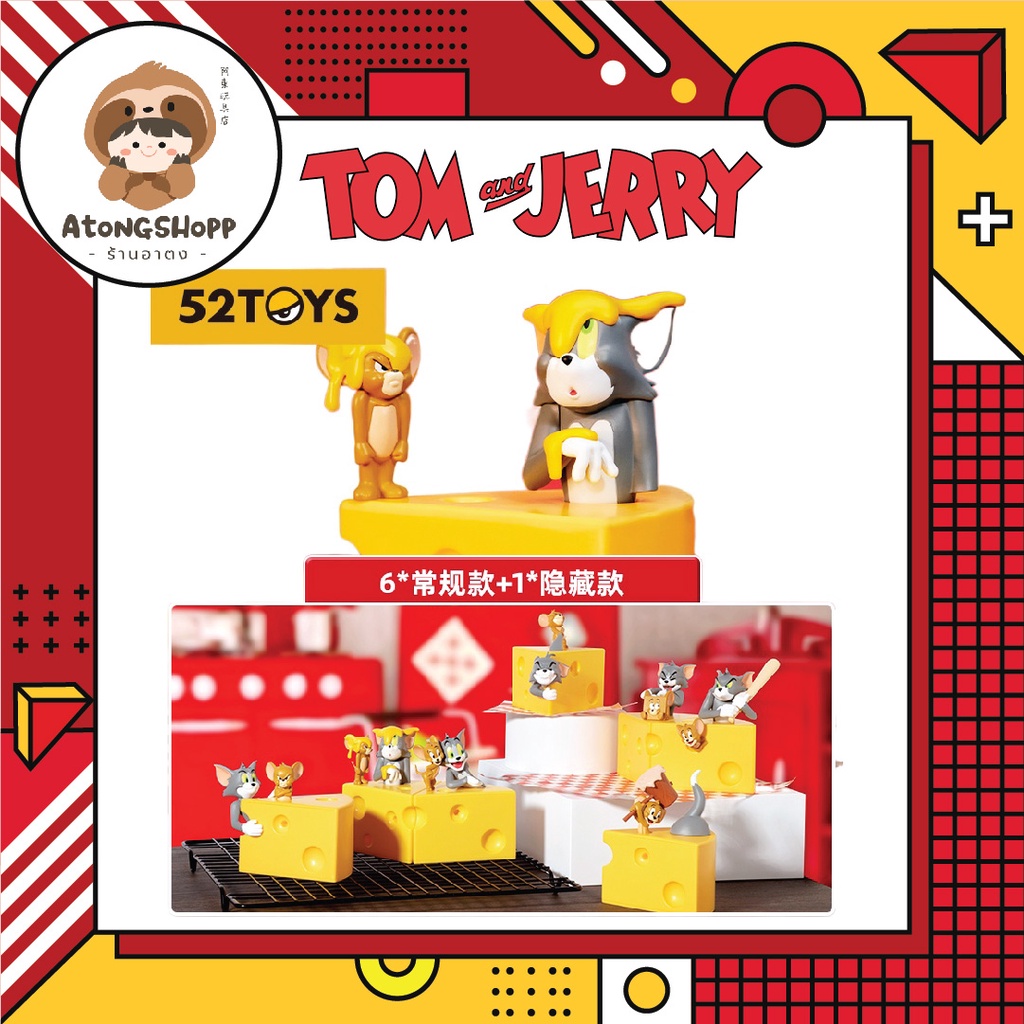 Tom And Jerry-Cheese (Set) | Shopee Thailand