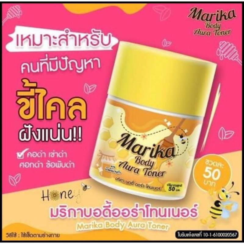 Marika มาริกา โทนเนอร์ลูกโสม ของแท้100% 1 ขวด | Shopee Thailand