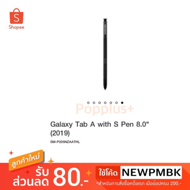 ปากกา S pen Samsung Galaxy Tab A8” (2019)SM-P205 | Shopee Thailand