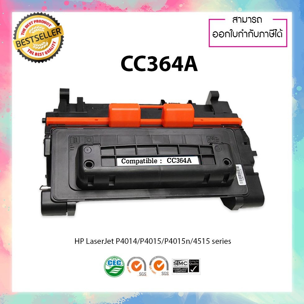 หมึกปริ้นเตอร์เลเซอร์ เทียบเท่า HP CC364A 64A 364A รุ่น P4014 P4015 ...