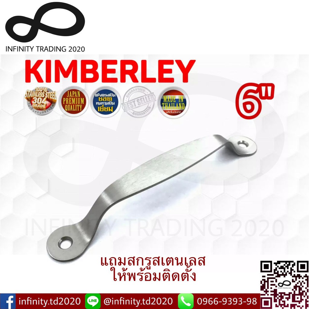 มือจับสแตนเลสแท้SUS304 NO.38-6” SS (SUS 304 JAPAN) KIMBERLEY Infinity ...