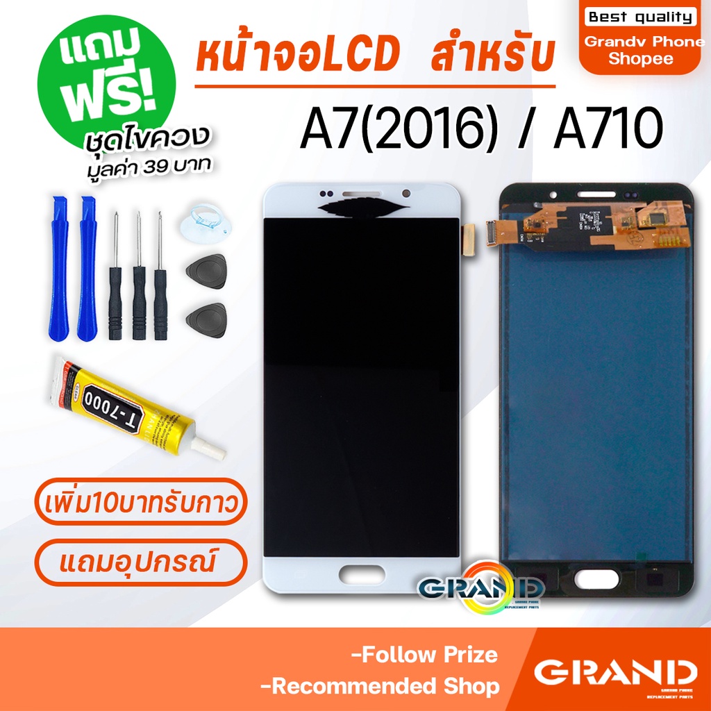 หน้าจอ LCD samsung A710 / A7(2016) อะไหล่มือถือ Lcd Screen Display Touch จอ + ทัช For ซัมซุง กา ...