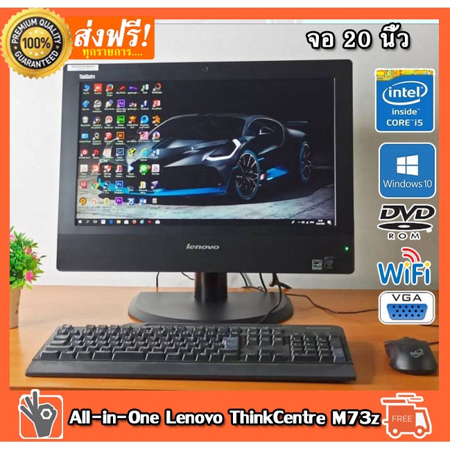 All In One Desktop Lenovo ThinkCentre M73z Core i5 4430s 2.70GHz RAM ...