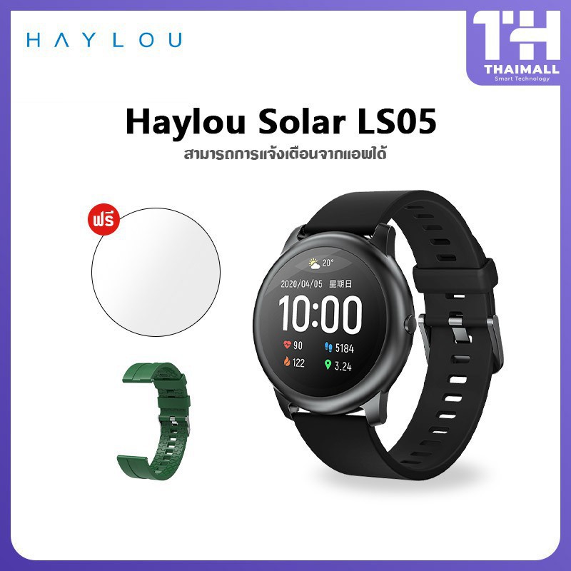 Haylou Solar LS05 Smart Watch LS02 นาฬิกาอัจฉริยะ นาฬิกาสมาร์ทวอช ...