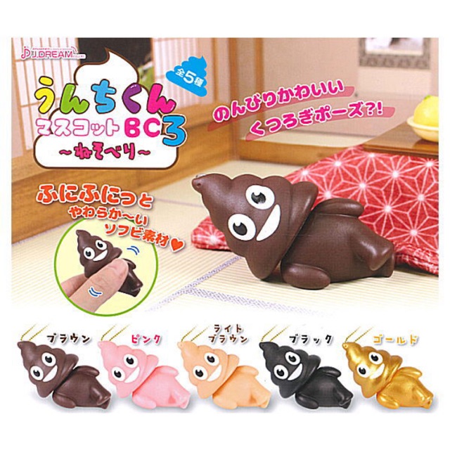 Unchi-kun Mascot Ball chain Nesoberi *ราคาต่อแบบ* | Shopee Thailand