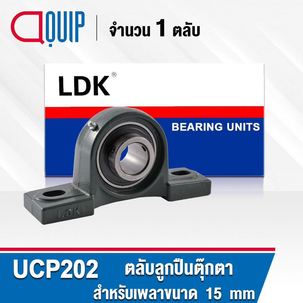 UCP202 LDK ตลับลูกปืนตุ๊กตา Bearing Units UCP 202 ( เพลา 15 มม. ) UC202 + P202 | Shopee Thailand