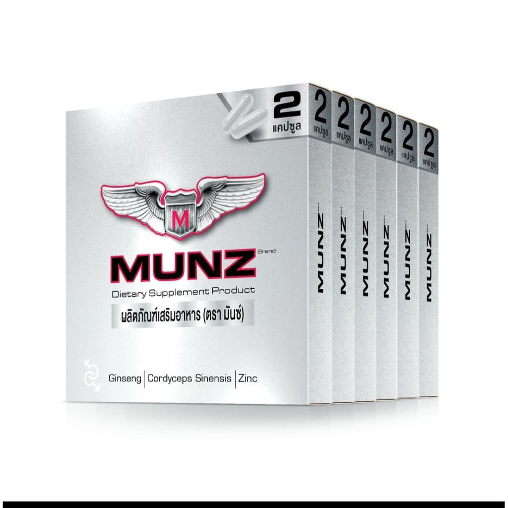 MUNZ เฉพาะกิจ 2 แคปซูล กล่องเงิน สมุนไพร เพิ่มสมรรถภาพทางเพศ อาหารเสริม ...