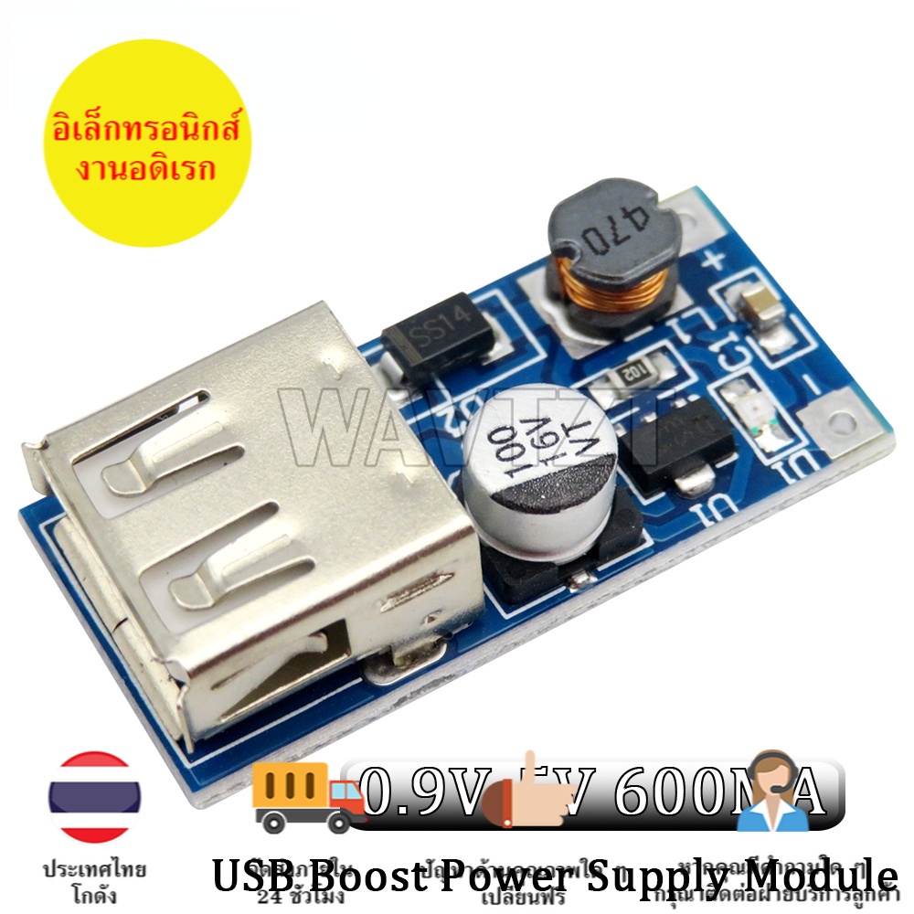 DC-DC USB Output charger 0.9V - 5V to 5V Step up Power Boost Module มี ...