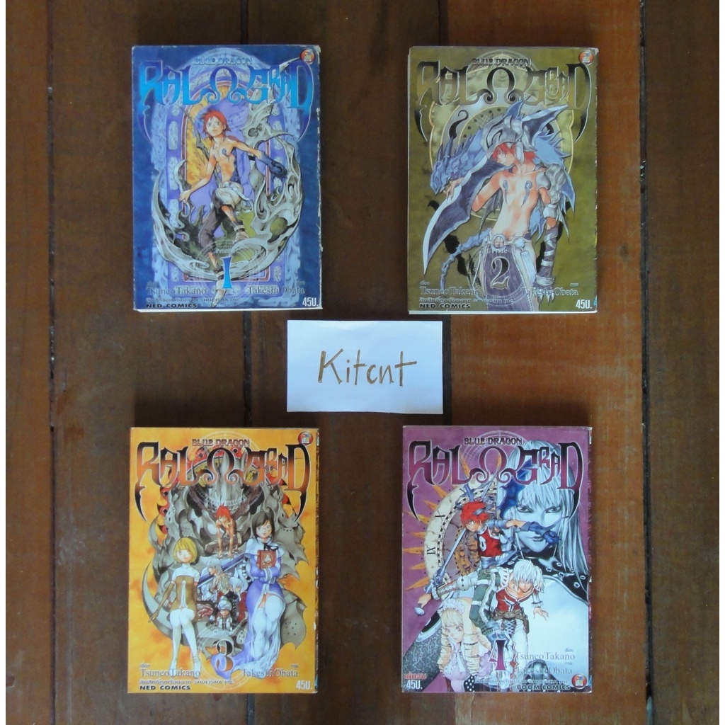 หนังสือการ์ตูน Blue Dragon Ral Grad บลูดราก้อน ราลΩกราด เล่ม 1-4 ครบจบ ...