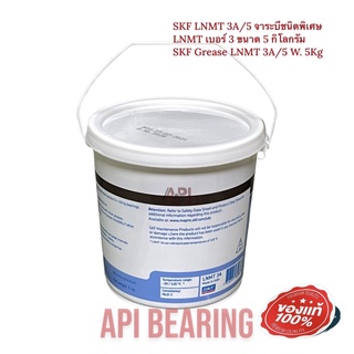 SKF LNMT 3A/5 จาระบีชนิดพิเศษ LNMT เบอร์ 3 ขนาด 5 กิโลกรัม SKF Grease LNMT 3A/5 W. 5Kg | Shopee ...