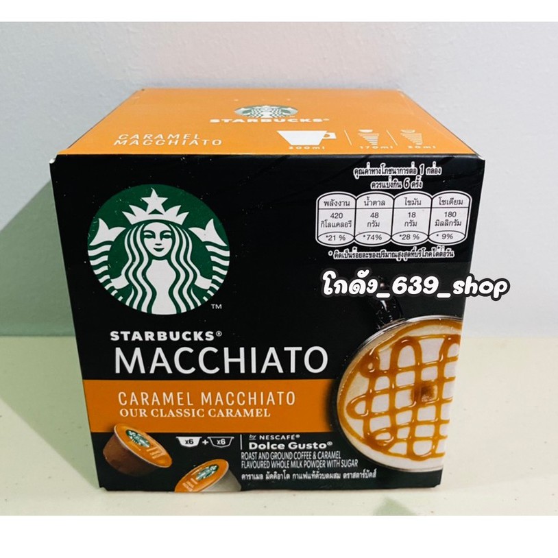 🔥 กาแฟแคปซูล Starbucks สตาร์บัค แคปซูลกาแฟ by NESCAFÉ Dolce Gusto ...