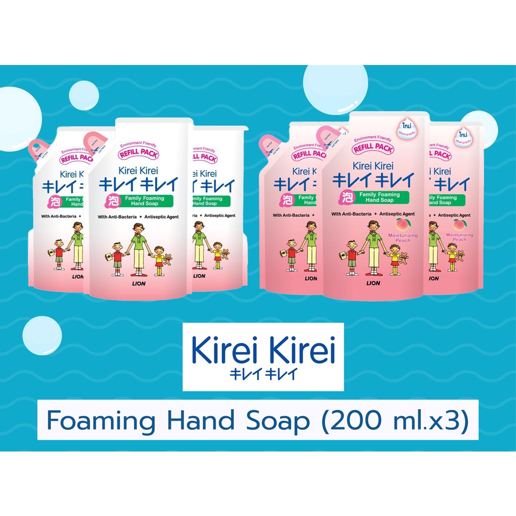 [แพ็ค 3] Kirei Kirei โฟมล้างมือ คิเรอิคิเรอิ (ถุงเติม) 200 มล. | Shopee Thailand
