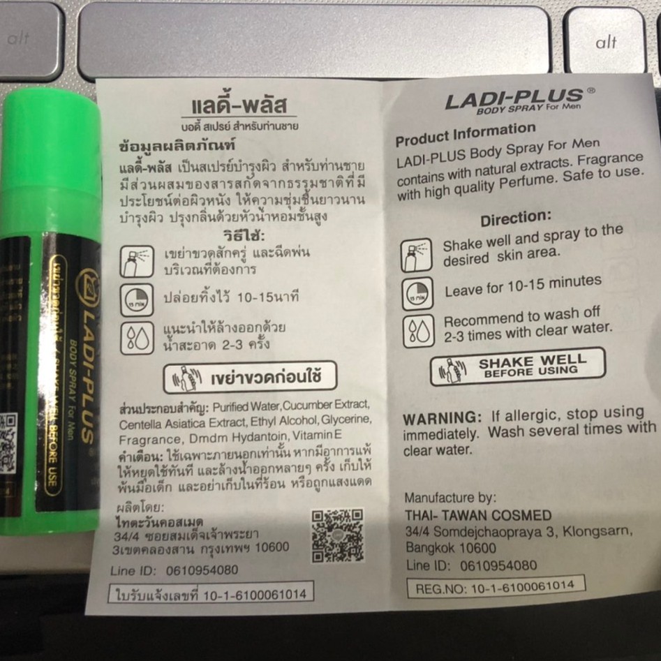 "ไม่ระชื่อหน้ากล่อง" พลังแรด สเปรย์พลังแรด Ladi-Plus แบบสเปรย์ ยาทน ...