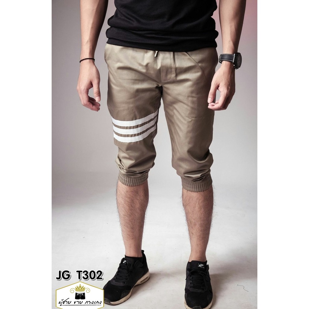 กางเกง Jogger ขาจั๊ม สามส่วน สี JG T302 เทป กากีครีม เอวยืด | Shopee Thailand