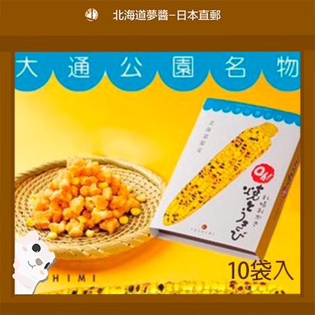【Hokkaido Monchan, Direct from Japan】YOSHIMI Sapporo Odori Park Oh ...