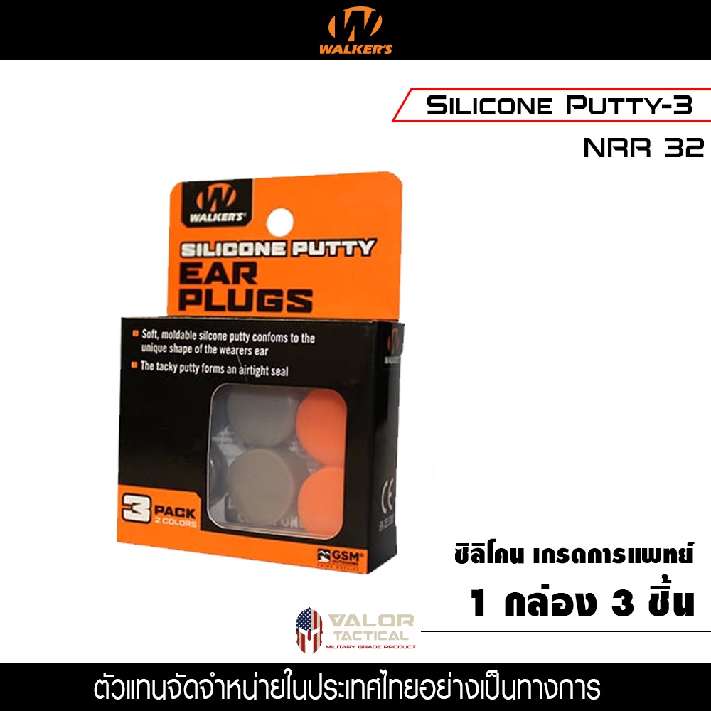 พร้อมส่ง！！ Walker Silicone Putty ที่อุดหู ปลั๊กอุดหูกันเสียง เนื้อ ...