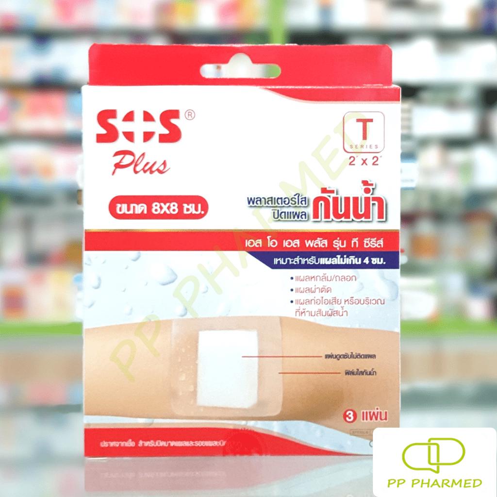 SOS Plus พลาสเตอร์ใสปิดแผล กันน้ำ Wound Dressing Waterproof | Shopee ...