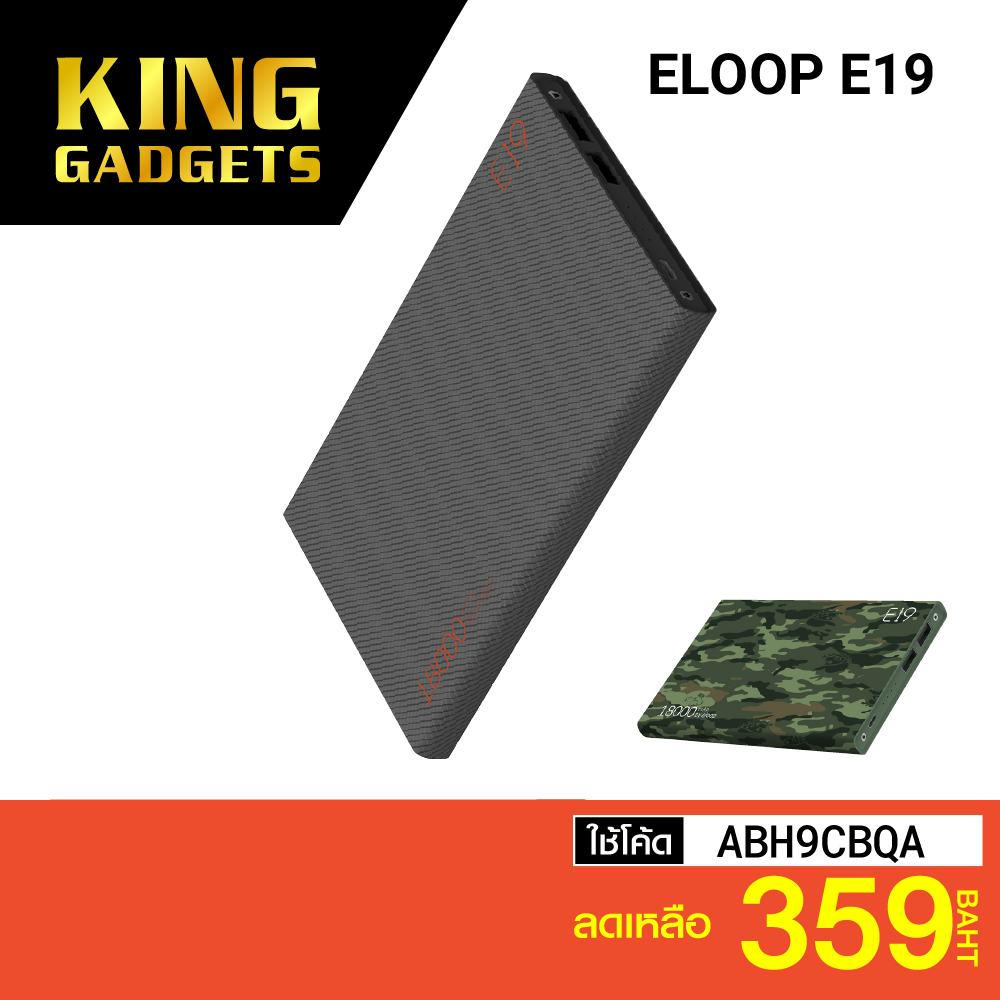 [เหลือ 359 บ. โค้ด ABH9CBQA] ELOOP E19 (POWER BANK) 18000mAh ของแท้ 100 ...