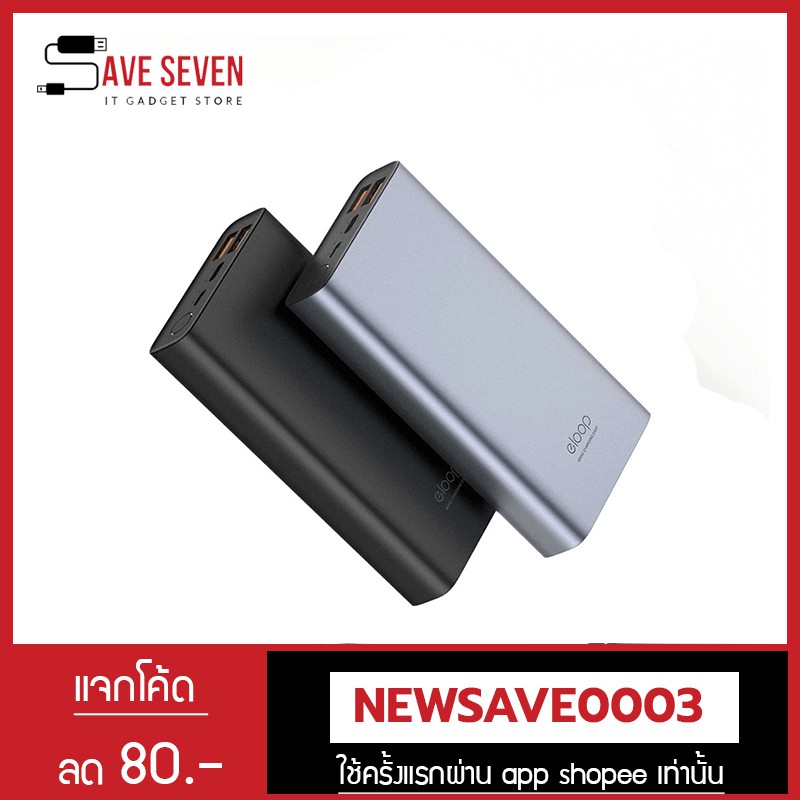 แบตสำรอง Eloop E37 22000 mAh Power Bank ของแท้ 100% | Shopee Thailand