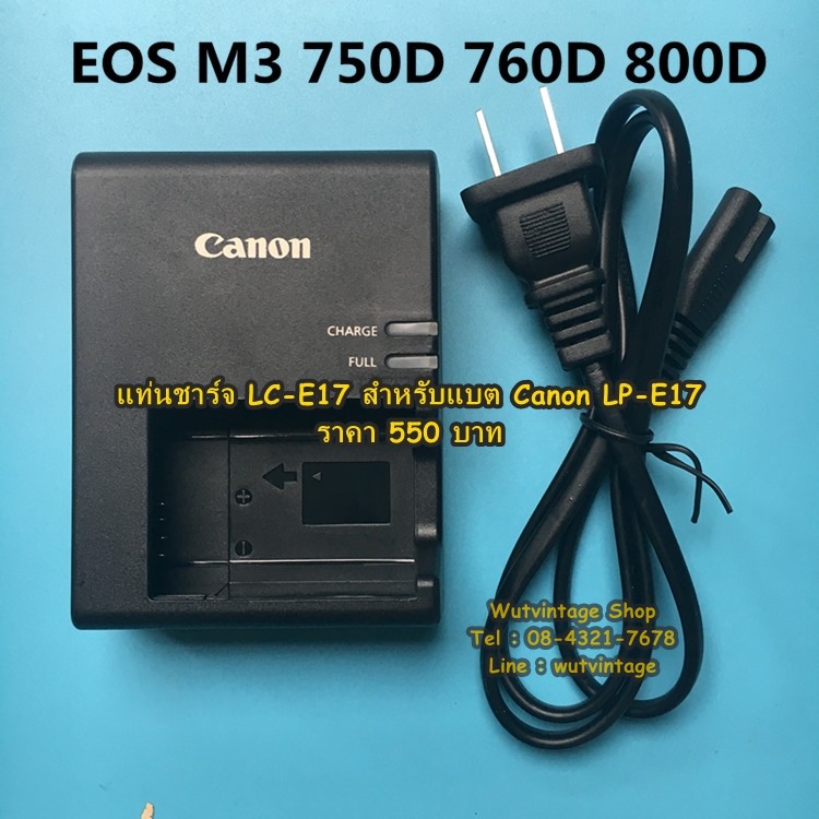 แท่นชาร์จ Canon รุ่น LC-E17E EOS RP 77D 200D 200D II 750D 760D 800D ...