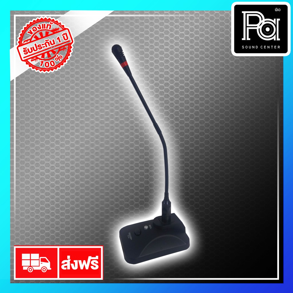 ไมค์ตั้งโต๊ะ DECCON MC 81 ไมโครโฟนประชุม ตั้งโต๊ะ มีเสียงดนตรี MC81 MC ...