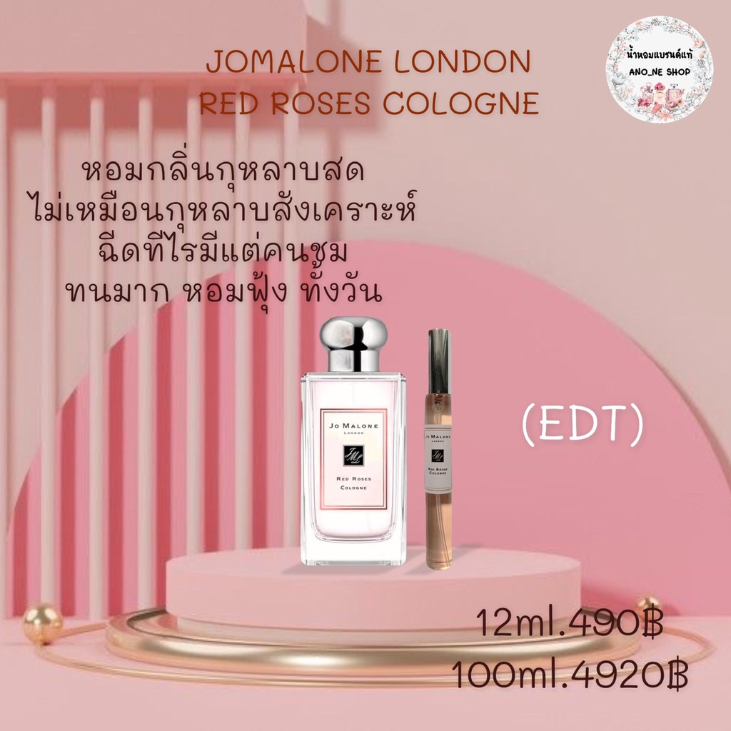 Jomalone London 12ml. | Shopee Thailand