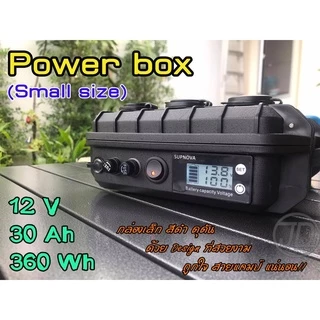 ช้อป power box ราคาสุดคุ้ม ได้ง่าย ๆ | Shopee Thailand