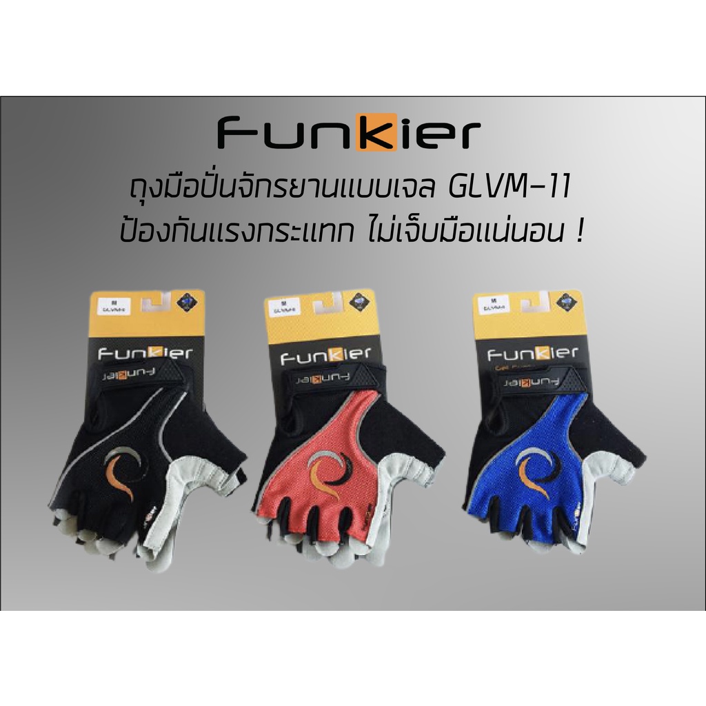 ถุงมือจักรยาน/Funkier/GLVM-11 | Shopee Thailand