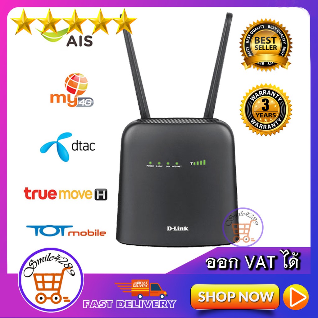 D-LINK DWR-920 4G LTE Wireless N300 Router 4G / sim router 4G/ router ใส่ซิม/ เร้าเตอร์ใช้ SIM ...