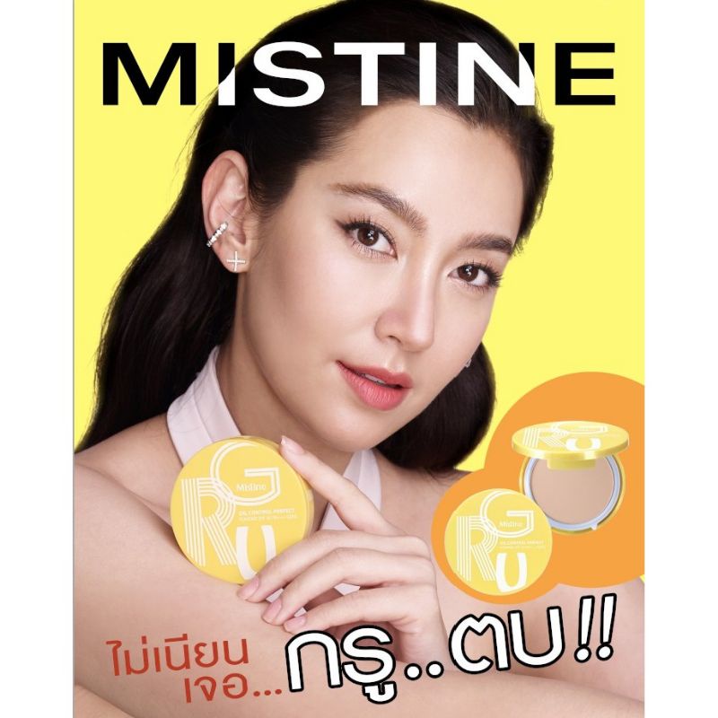 มิสทิน กรู ออยล์ คอนโทรล เพอร์เฟค เพาเดอร์ SPF 30 PA +++ เจนทู MISTINE GRU OIL CONTROL 10กรัม ...