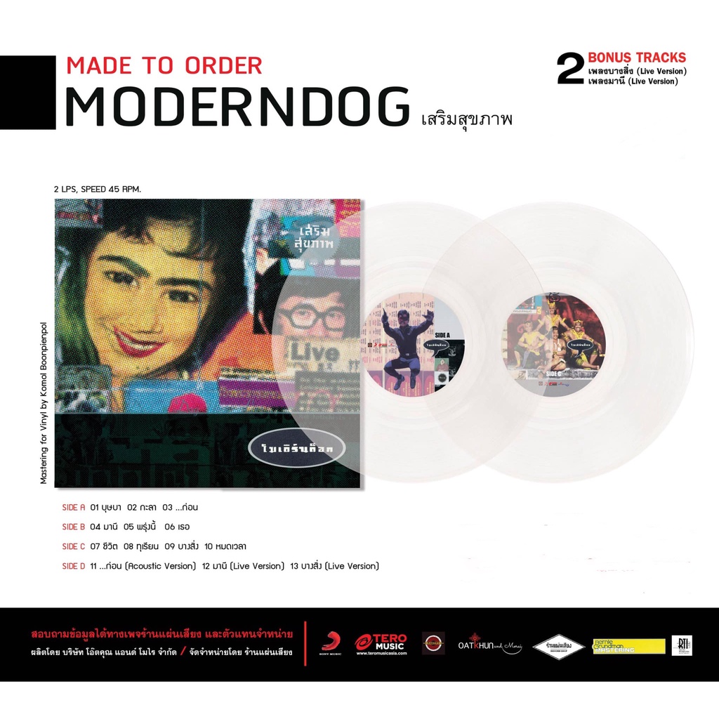 Vinyl แผ่นเสียง Moderndog เสริมสุขภาพ พร้อมถุงผ้า มือ 1 แผ่นซีล | Shopee Thailand