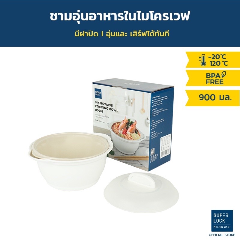 ถ้วยเซรามิค ชามมาม่า ที่ทำไข่ตุ๋น ถ้วยทำไข่ตุ๋น เข้าไมโครเวฟได้ Micron Ware No.5089 | Shopee ...