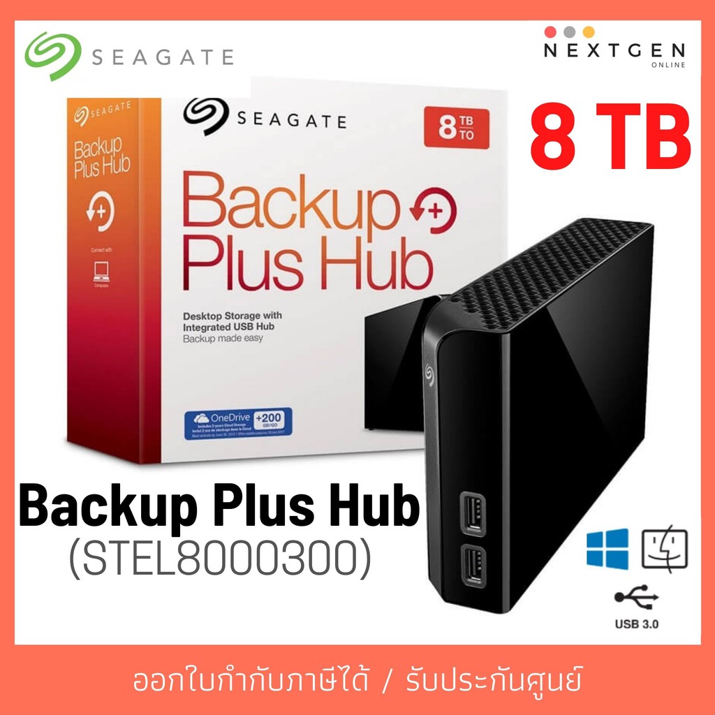 Seagate Backup Plus HUB Desktop 8TB HDD External (STEL8000300) ประกัน Synnex 3 ปี ใหม่ ...