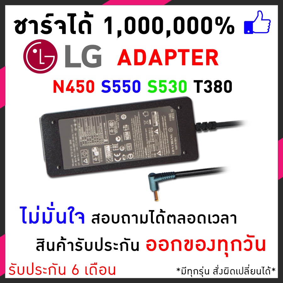 สายชาร์จโน๊ตบุ๊ค LG Adapter Notebook 19V 2.1A หัวเข็ม 6.5*4.4mm LG X ...