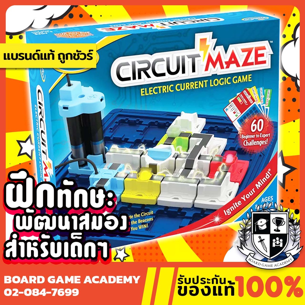 Circuit Maze เกมต่อวงจรไฟฟ้า (En) Board game บอร์ดเกม ของแท้ ThinkFun ...