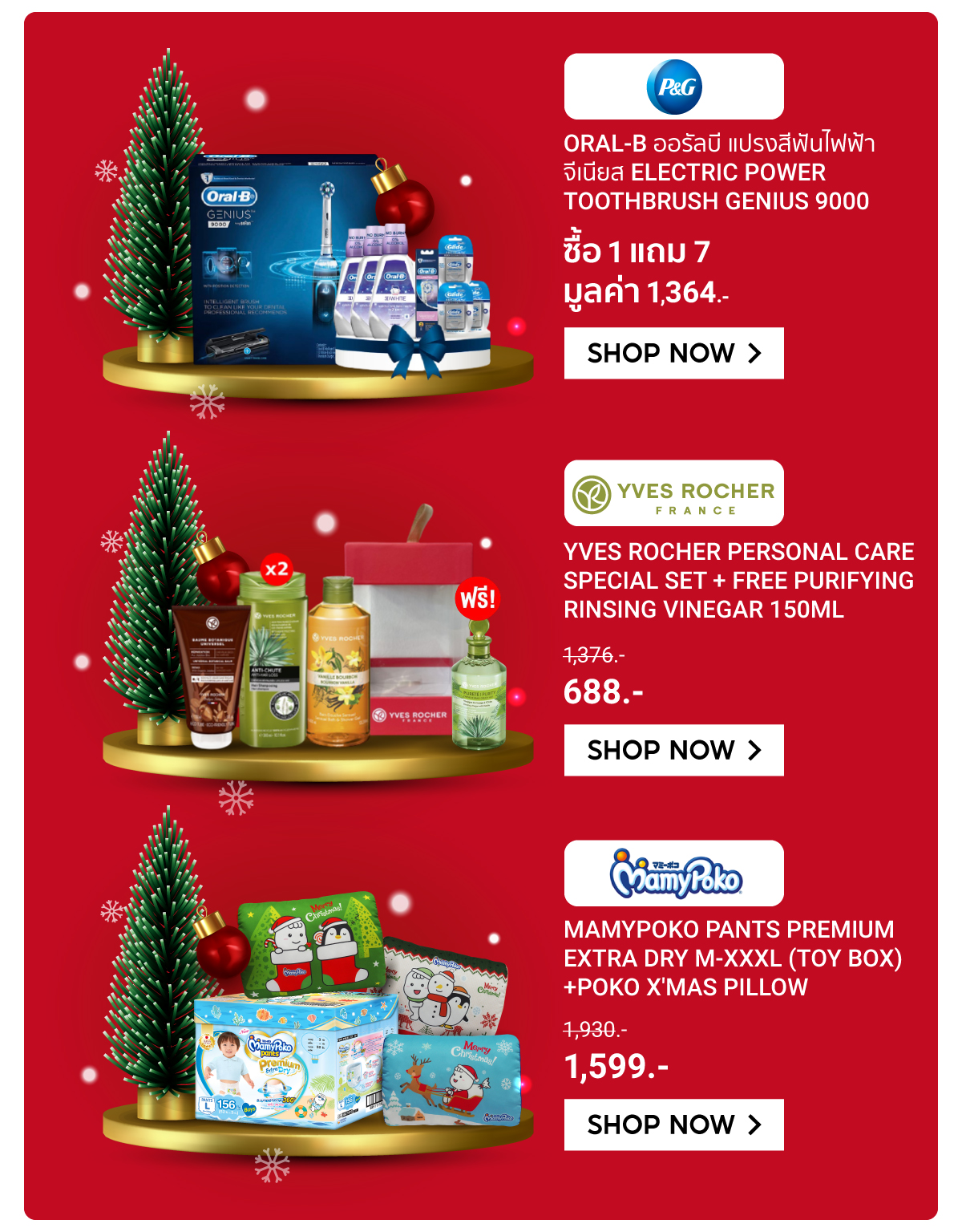 Shopee Christmas Surprise Sales | โปรคริสมาสต์ 2020 ลดสูงสุด 70%!